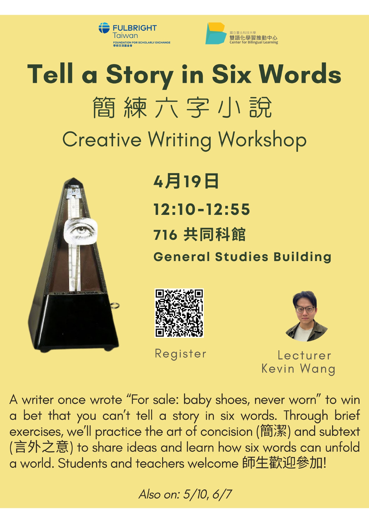 高雄醫學大學 學生雙語化學習計畫網站 - 國立臺北科技大學雙語化學習推動中心辦理「Creative Writing Workshop」活動